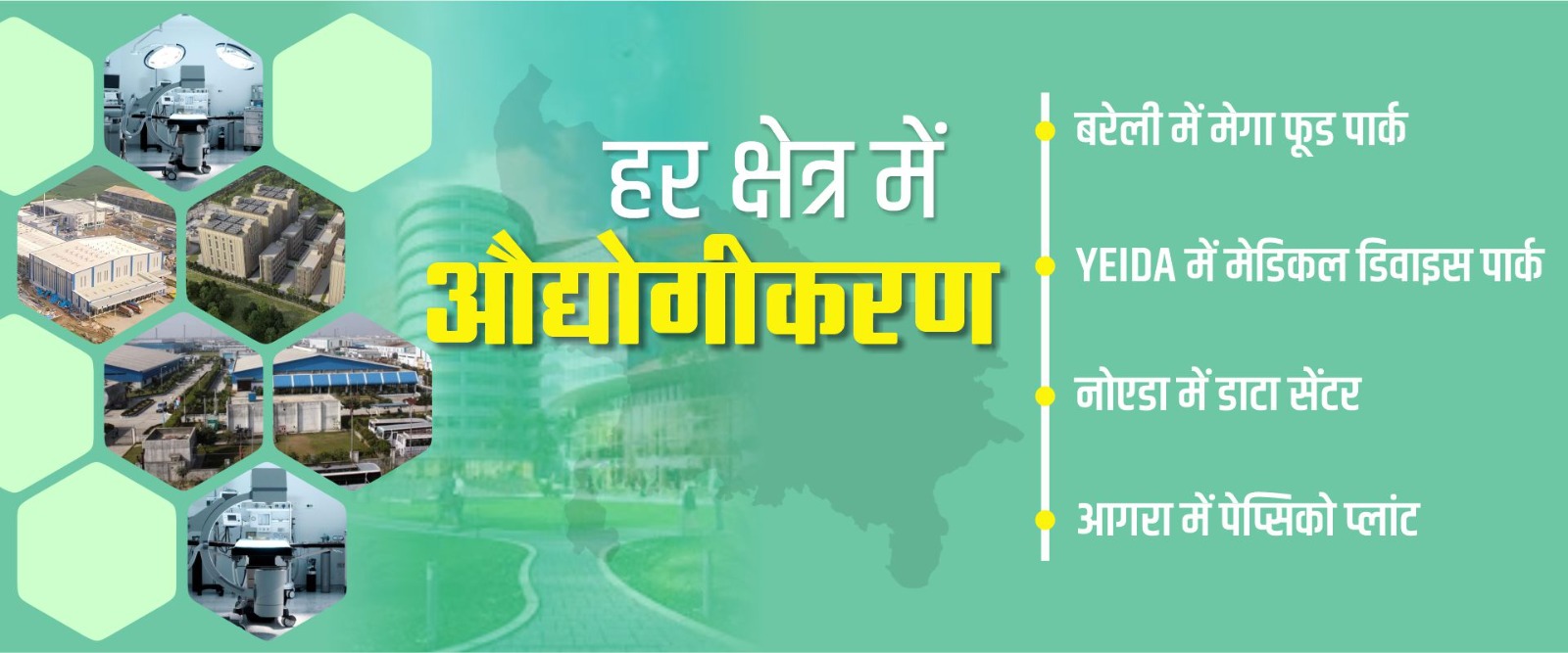 UP Infra: Transforming Uttar Pradesh Infrastructure