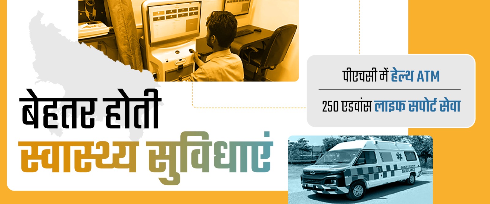 UP Healthcare Initiatives: Improving Your Health