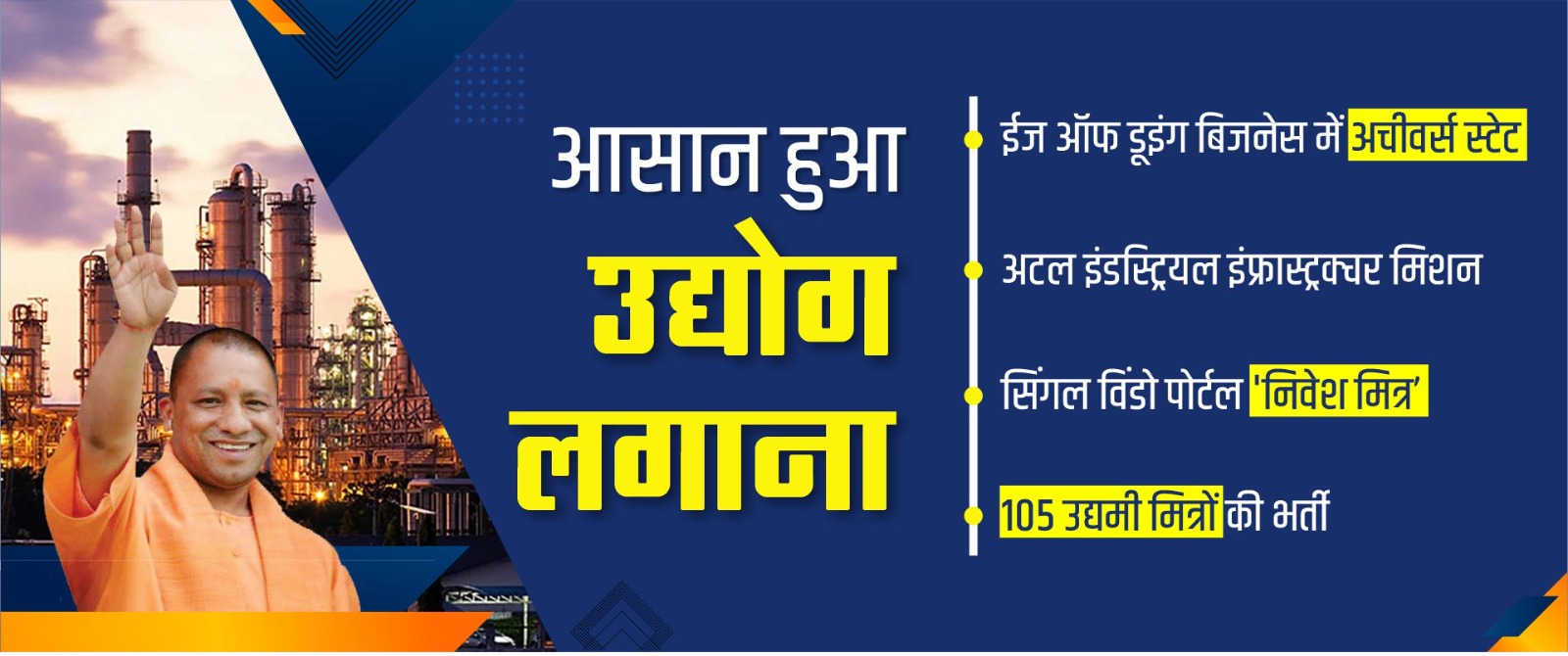 UP Infra: Transforming Uttar Pradesh Infrastructure