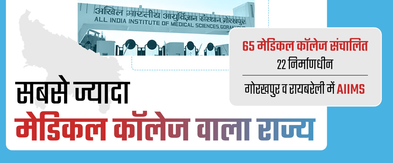 UP Healthcare Initiatives: Improving Your Health