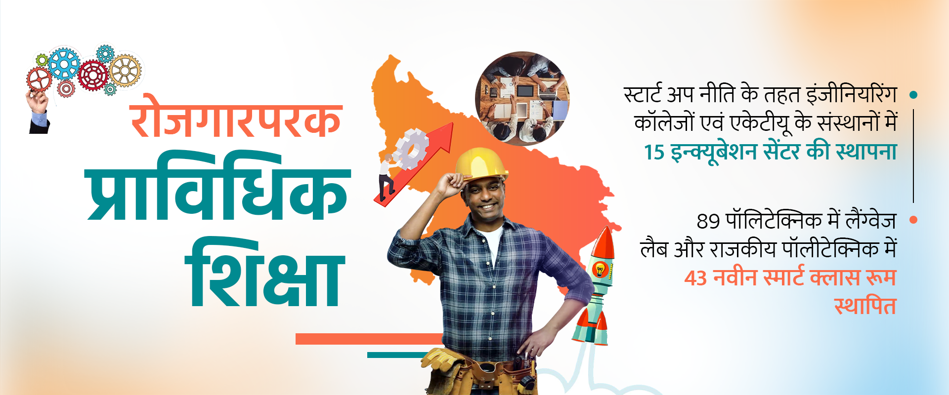 UP Educates: UP Education Progress & Initiatives