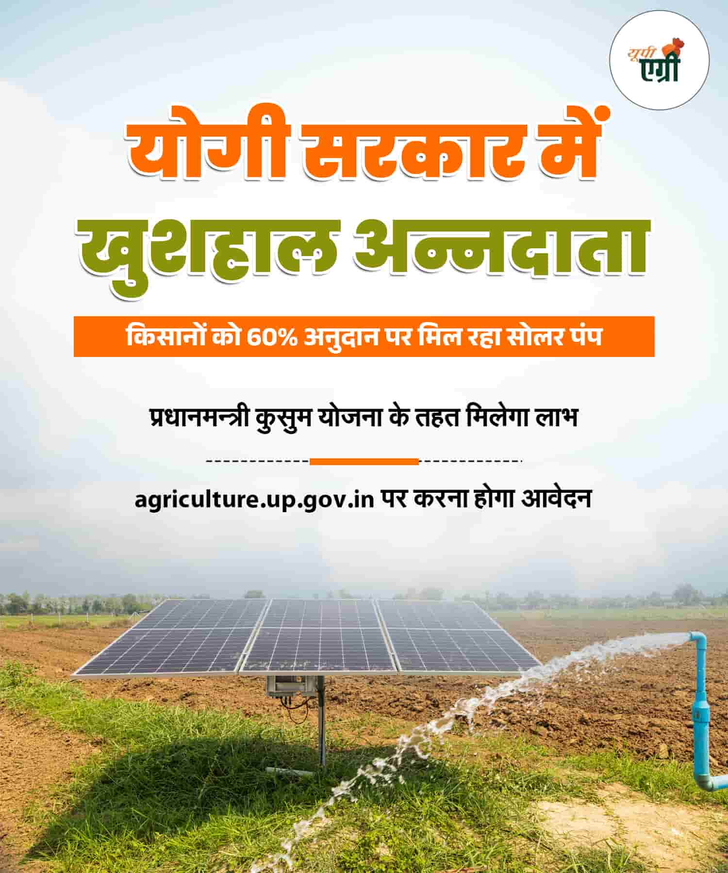 UP Agriculture: Progress & Initiatives for Farmers