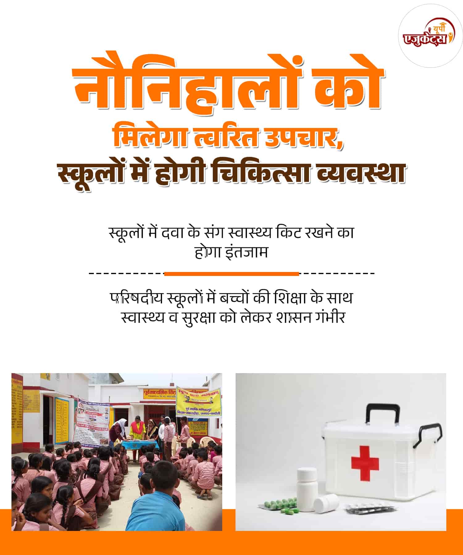 UP Educates: UP Education Progress & Initiatives