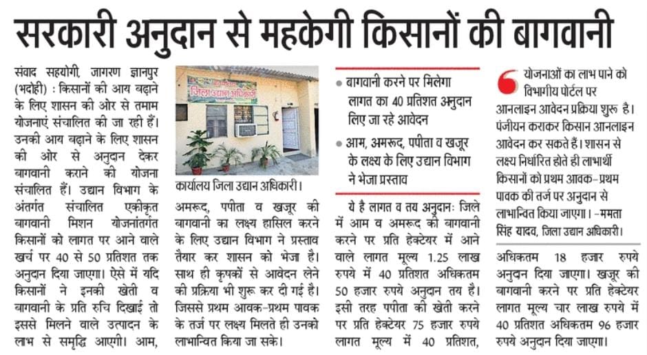 UP Agriculture: Progress & Initiatives for Farmers