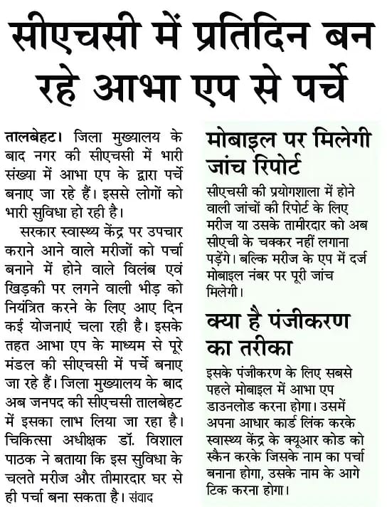 UP Healthcare Initiatives: Improving Your Health