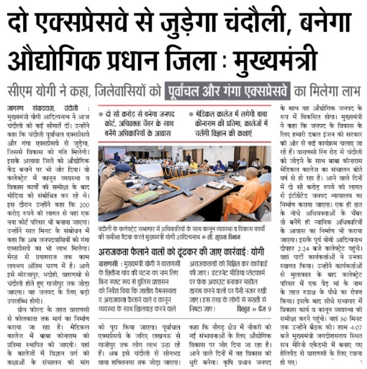 UP Infra: Transforming Uttar Pradesh Infrastructure