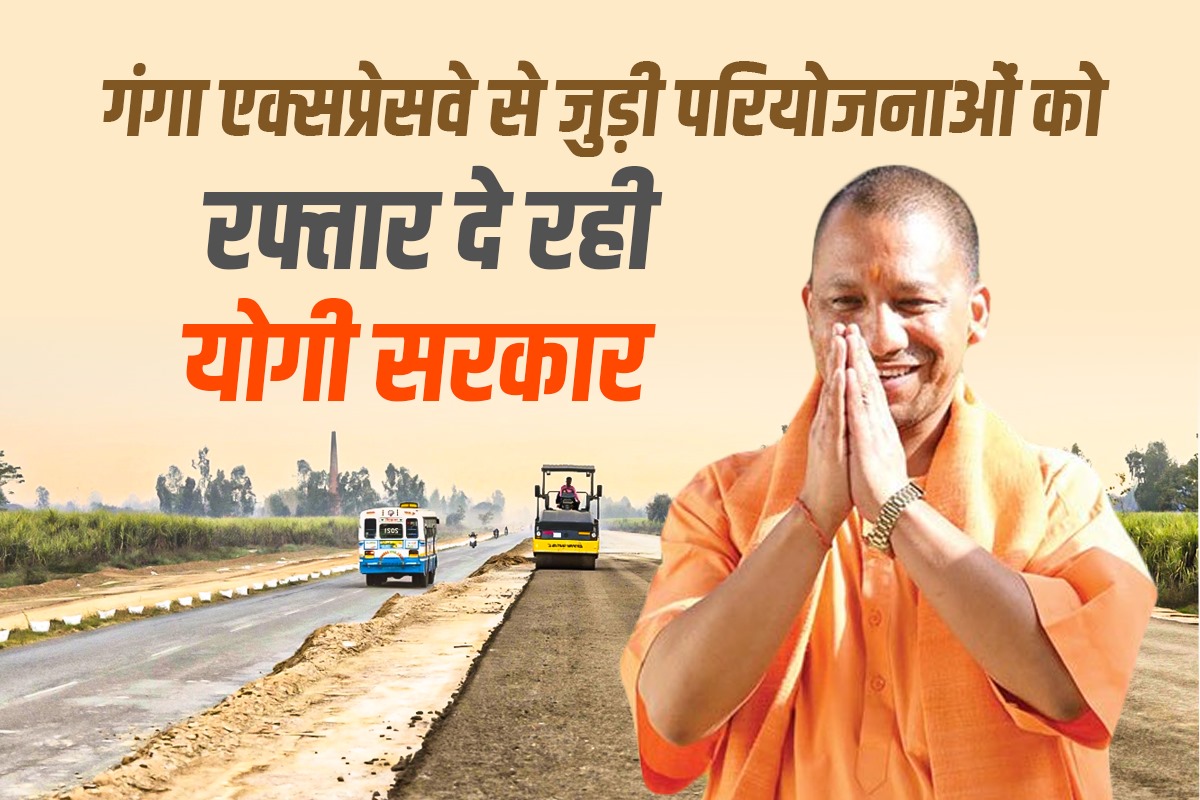 UP Infra: Transforming Uttar Pradesh Infrastructure
