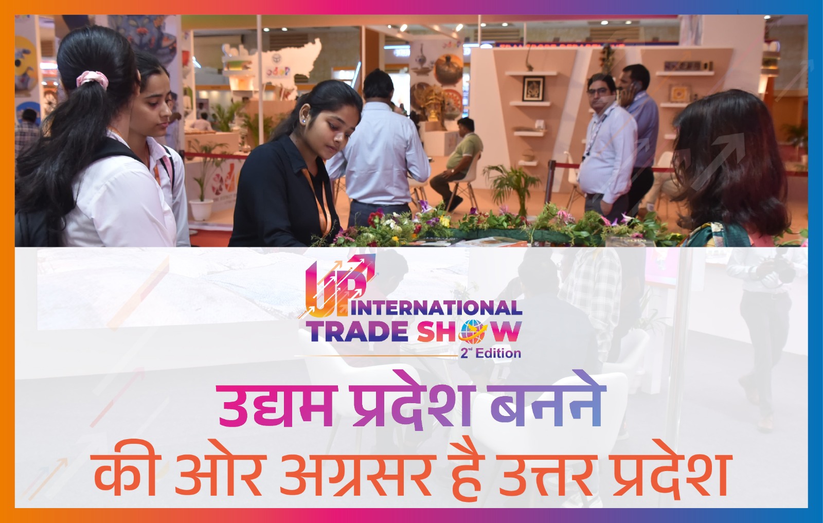 UP Trade Show 2024: Uttar Pradesh’s Economic Leadership