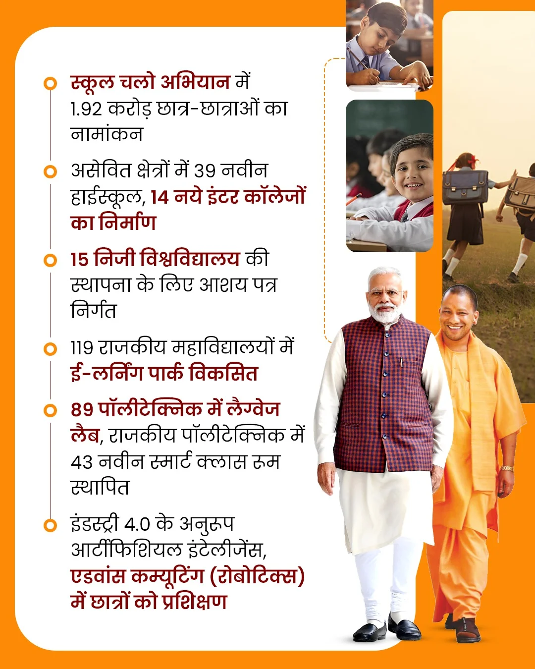 UP Educates: UP Education Progress & Initiatives